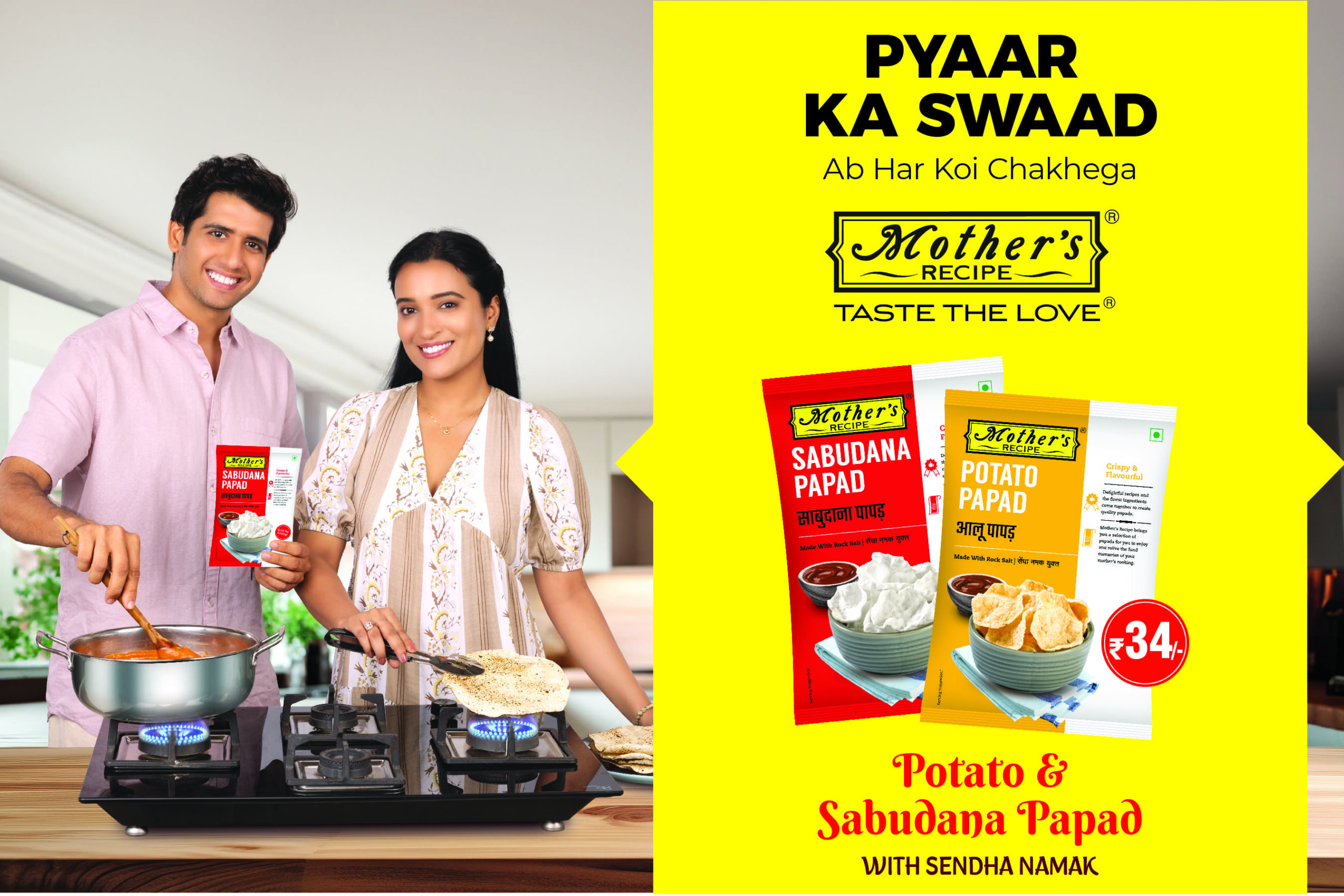 Mother's Recipe introduces Aloo Sago Papad: Perfect Fasting Delight for ...